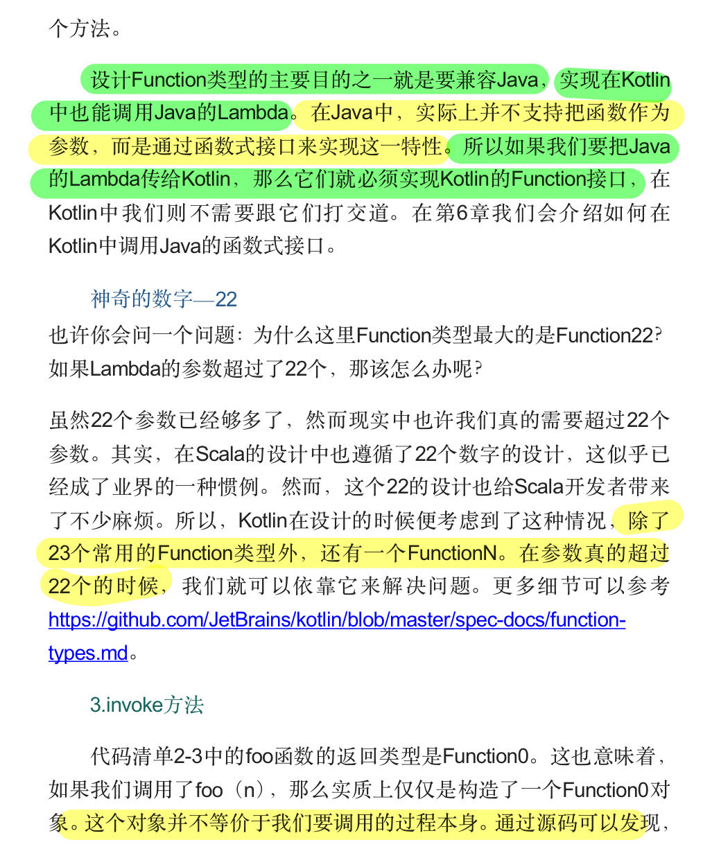 Kotlin基础语法二kotlin 语法糖 闭包 Csdn博客